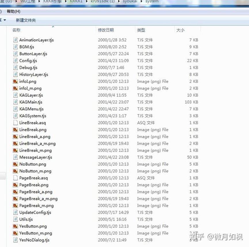 krkr1/krkr2/krkrz引擎【一】简介 - 知乎
