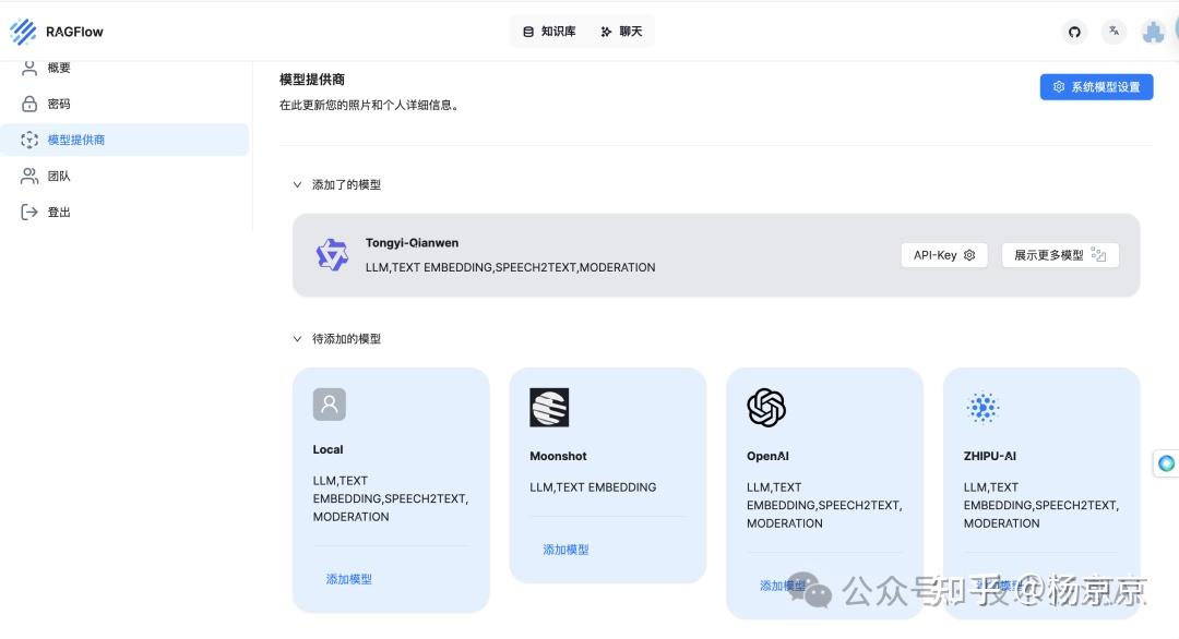 RAGFlow下一代 RAG 引擎 - 知乎