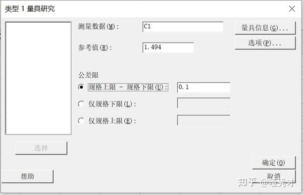 用minitab测算检具的cg/cgk - 知乎