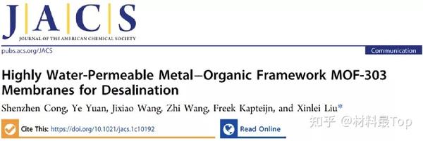天津大学刘新磊团队JACS：高透水性MOF-303薄膜，高效脱盐！ - 知乎