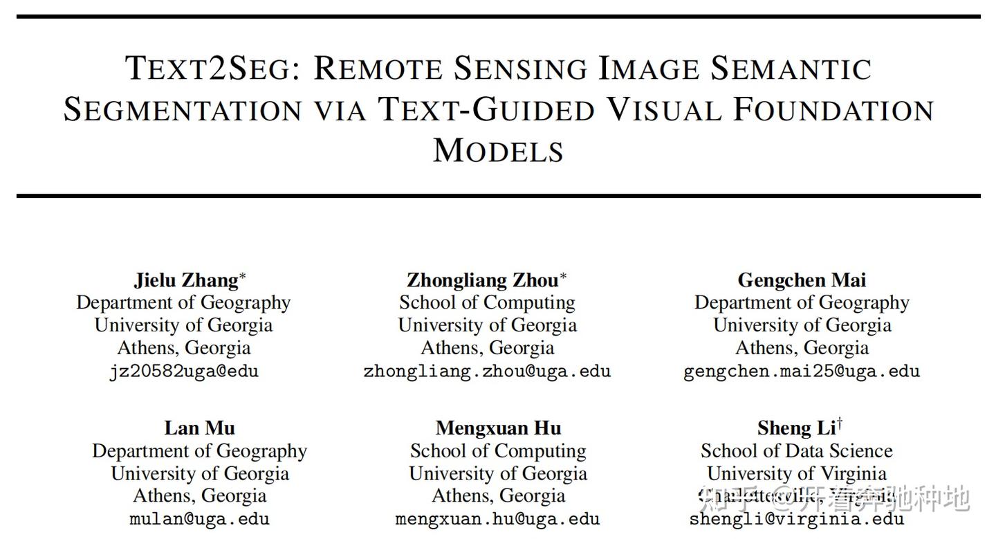 遥感论文 | Arxiv | Text2Seg：基于多个大模型的遥感图像分割pipline！ - 知乎