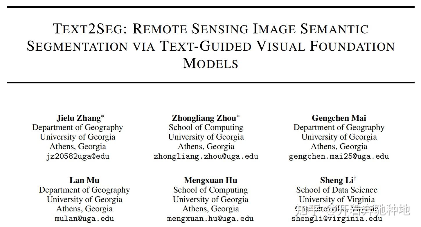 遥感论文 | Arxiv | Text2Seg：基于多个大模型的遥感图像分割pipline！ - 知乎