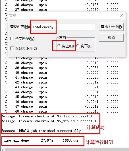 Materials Studio-DMol3教程 -DMol3进行几何优化 - 知乎