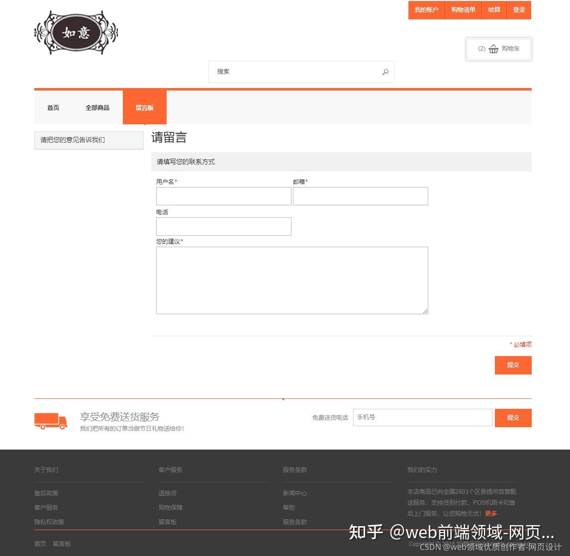 Html5期末大作业:鲜花超市网站设计——鲜花超市4页 Htmlcssjavascript Html5网页设计成品学生dw静态网页