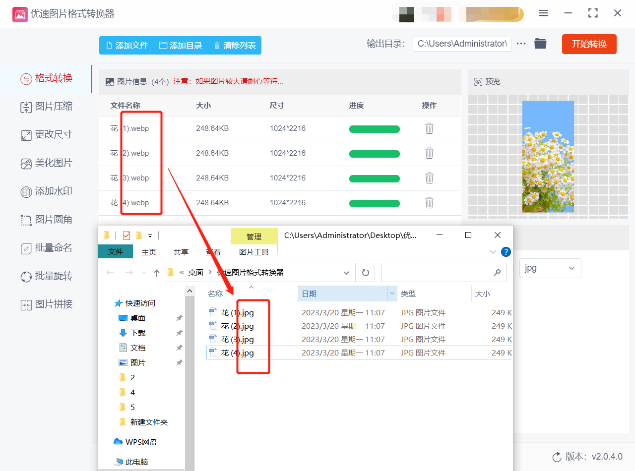webp如何转png格式？ - 知乎