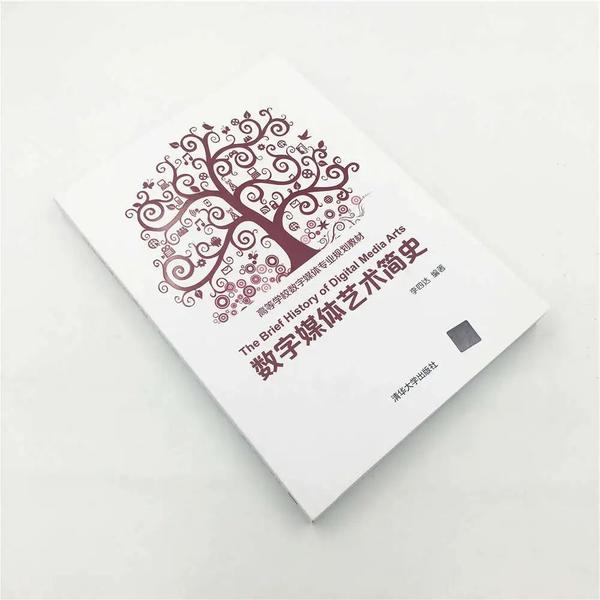 设计书推荐:数字媒体艺术简史(设计书pdf) 知乎
