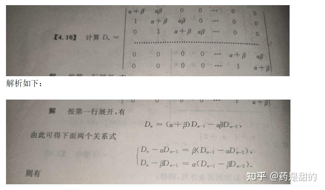三对角行列式中用其他常数填充的行列式计算以及简单逆矩阵的编程求解 知乎