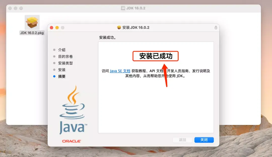 如何在 Mac 上成功安装并配置好 JDK? - 知乎