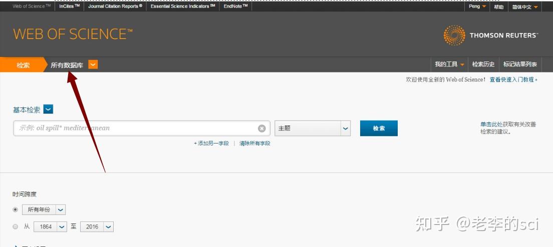 检索ssci数据库方法，推荐WOS - 知乎