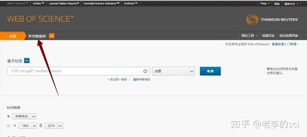 检索ssci数据库方法，推荐WOS - 知乎