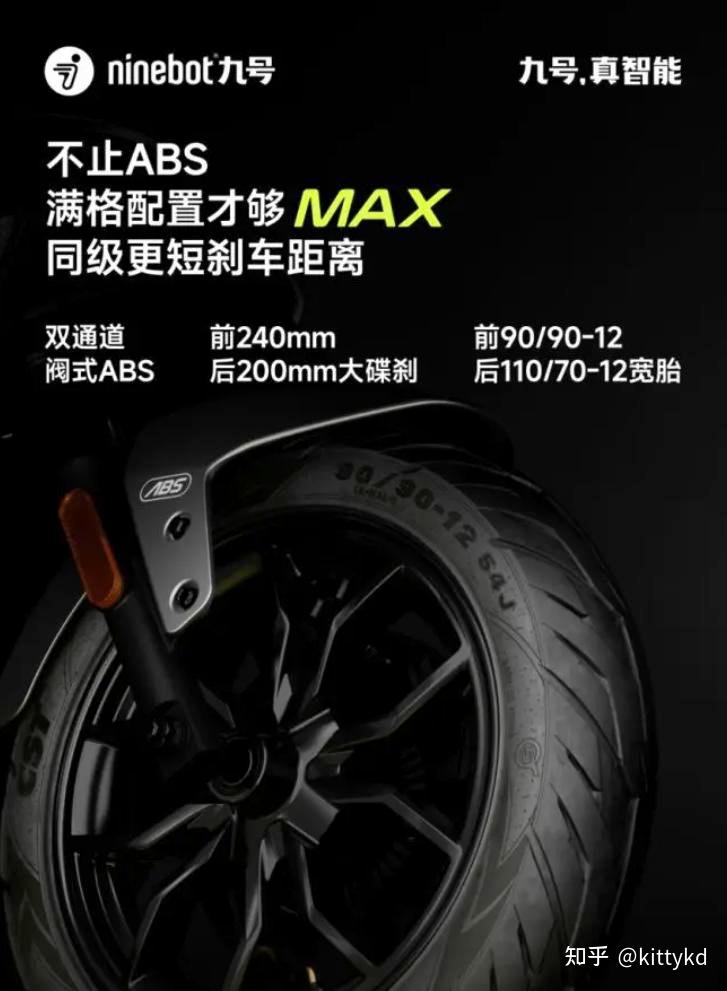 九号电动M3 95c MAX值得买吗？性能、安全、续航全揭秘 - 知乎