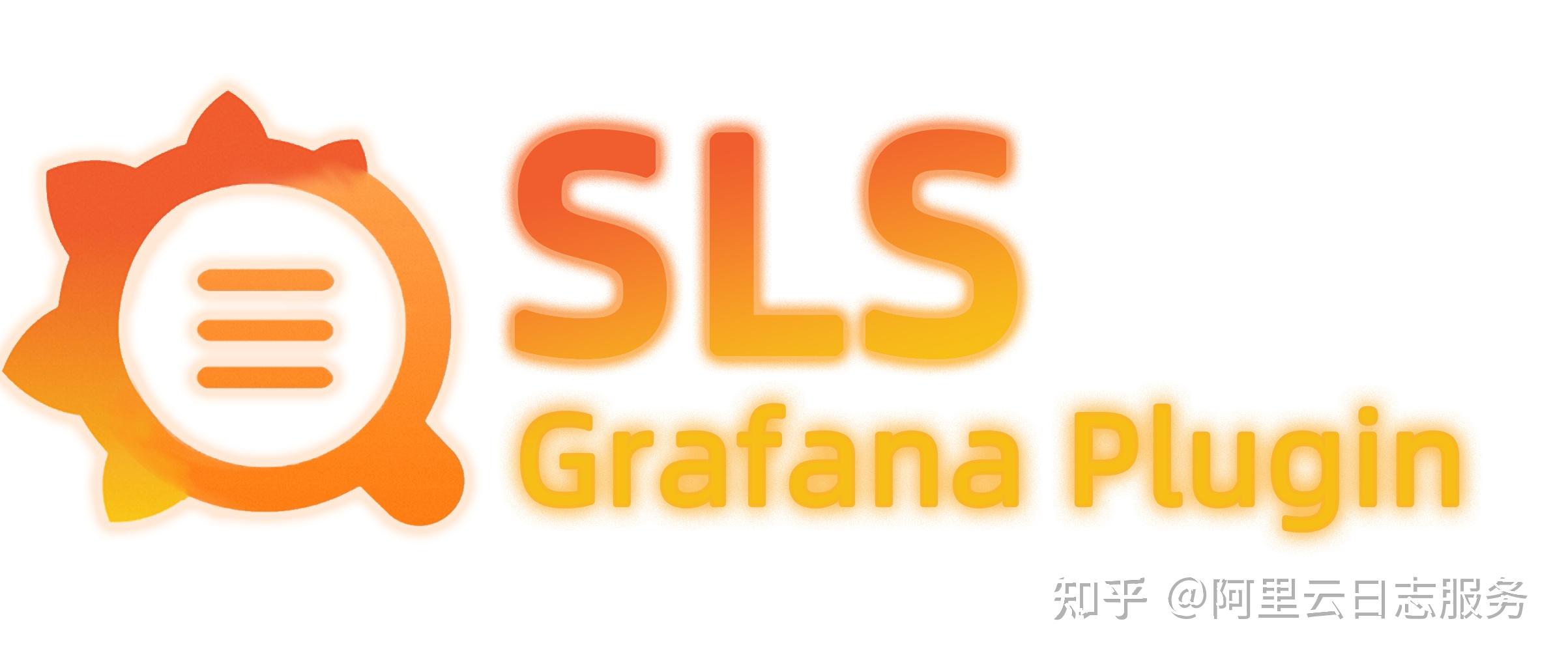 SLS + Grafana 一本通（10 个超实用技巧） - 知乎