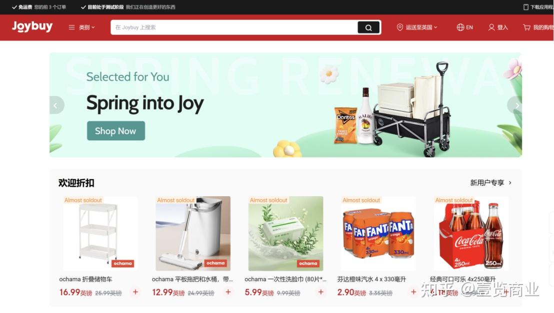 “Joybuy”英国上线，京东换了个方式再次出海 - 知乎