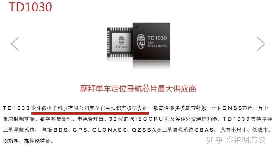 北斗产业链一览表：44家北斗芯片和模块厂商 - 知乎