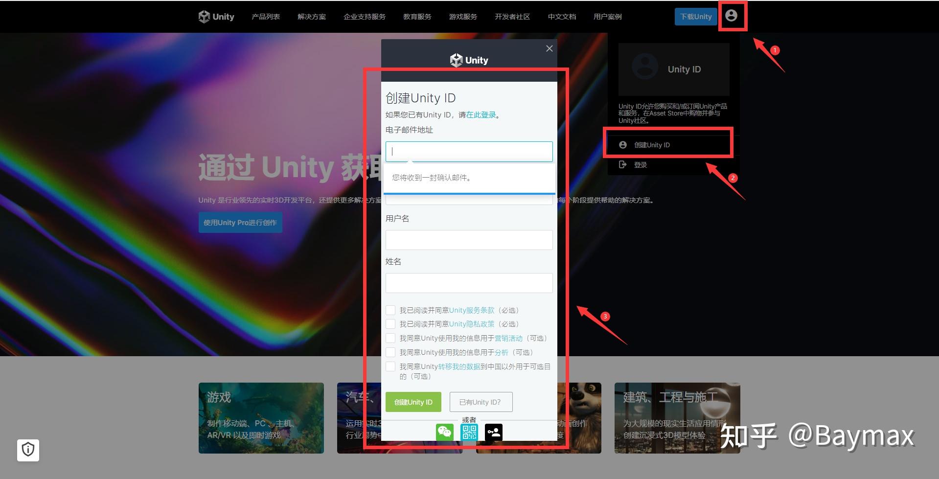Unity软件安装 - 知乎