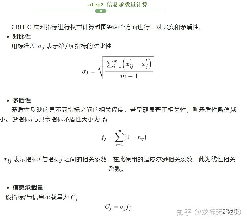 基于MATLAB的CRITIC法GUI计算界面 - 知乎