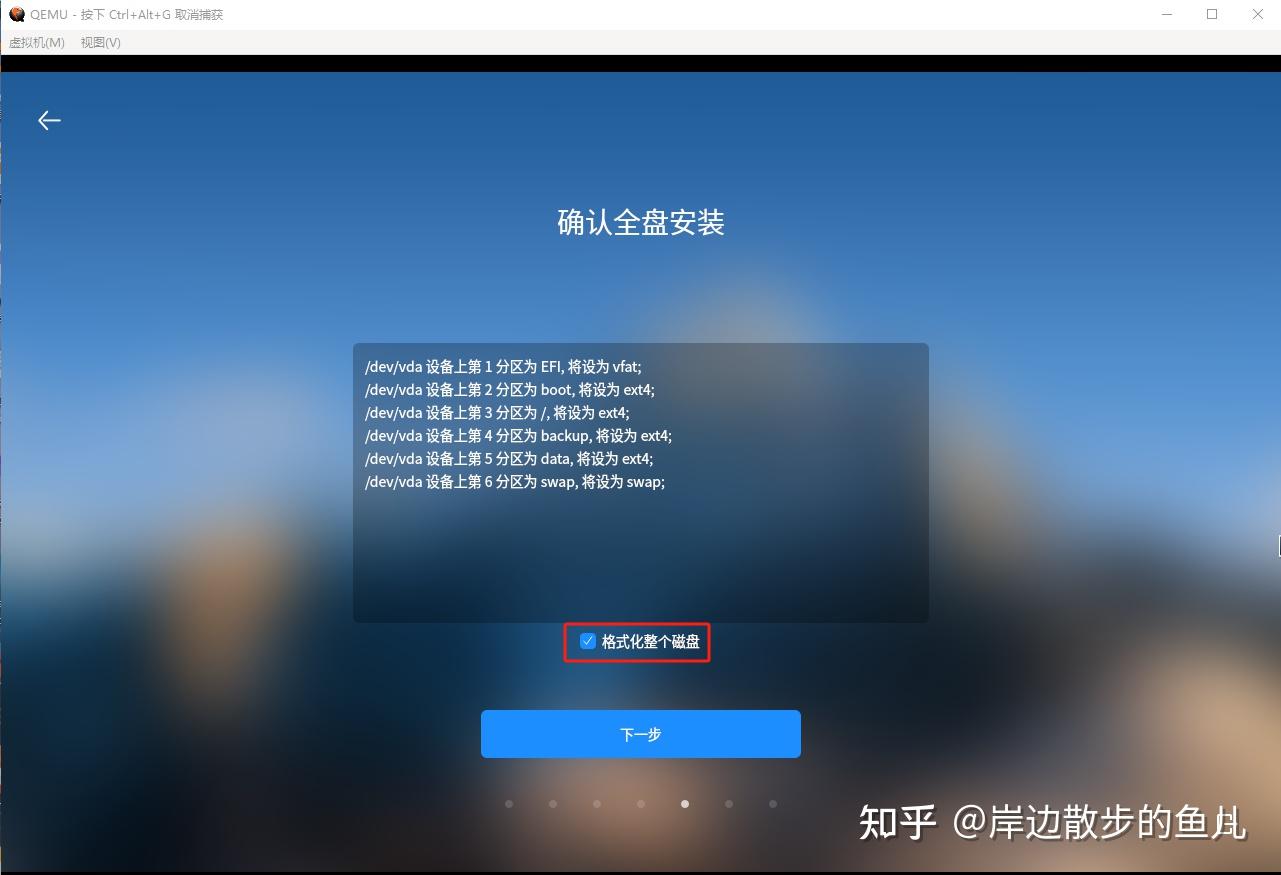 【Kylin&ARM】在Windows上使用QEMU安装ARM架构的虚拟机（Kylin系统为例） - 知乎