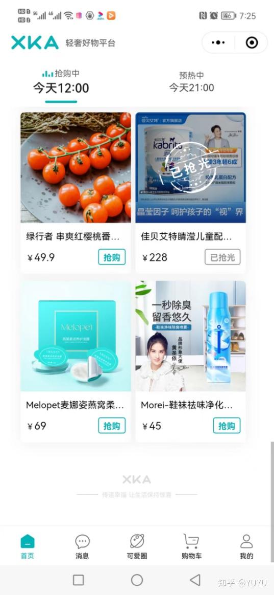 xka轻奢好物几级有佣金？名义初品赚钱是真的吗? - 知乎