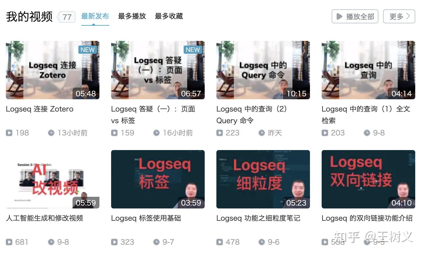 如何高效入门 Logseq ？ - 知乎