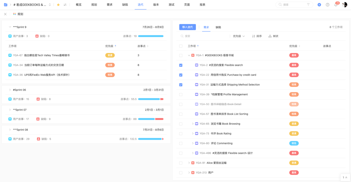 PingCode 如何进行产品管理？PingCode 产品管理指南 - 知乎