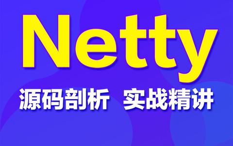 Java开源框架Netty入门视频教程发布啦！速来围观！ - 知乎
