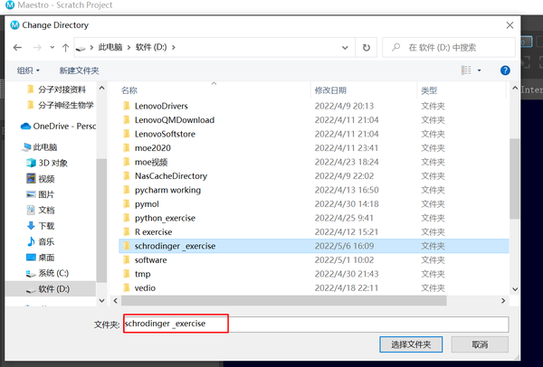 薛定谔软件学习之sitemap 知乎