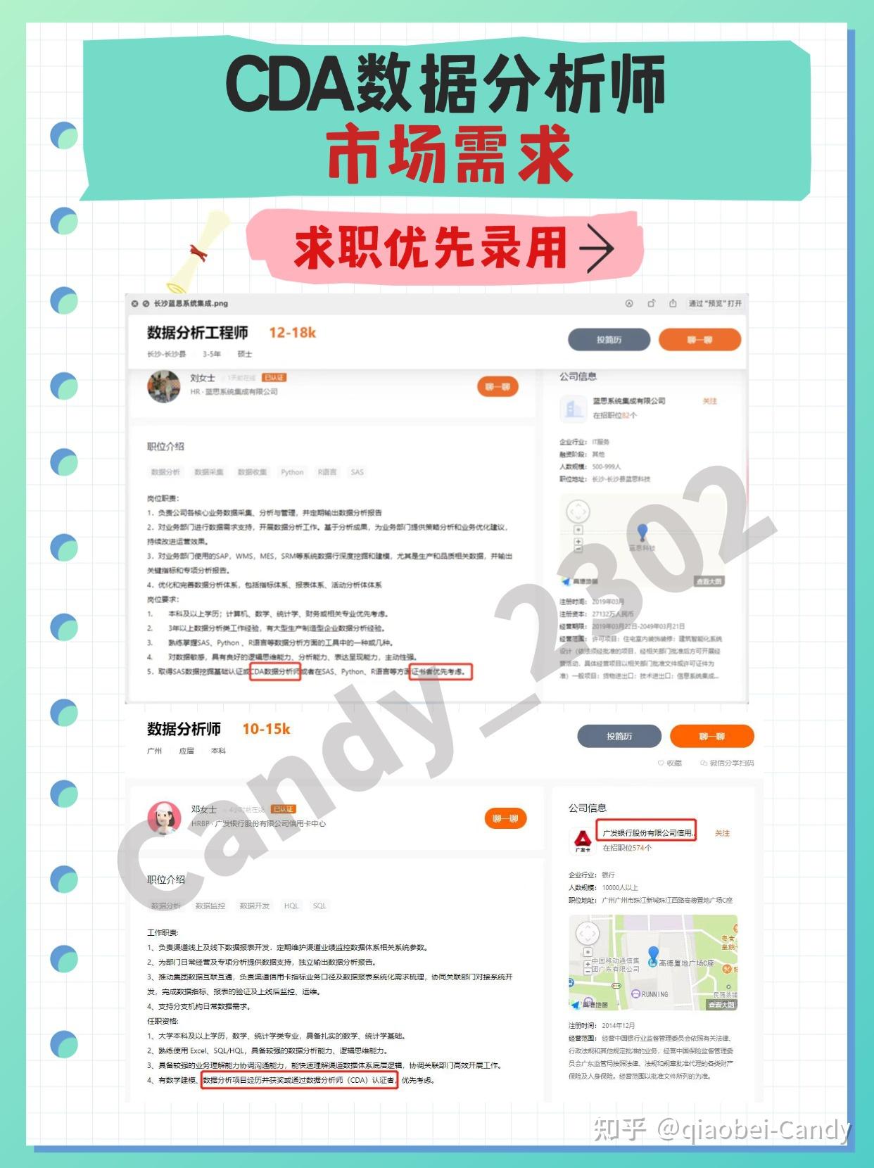 CDA数据分析师认证-2026年报考流程如下！ - 知乎