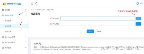 shopify一键复制店铺产品，采集shopify分类批量上传产品工具 - 知乎