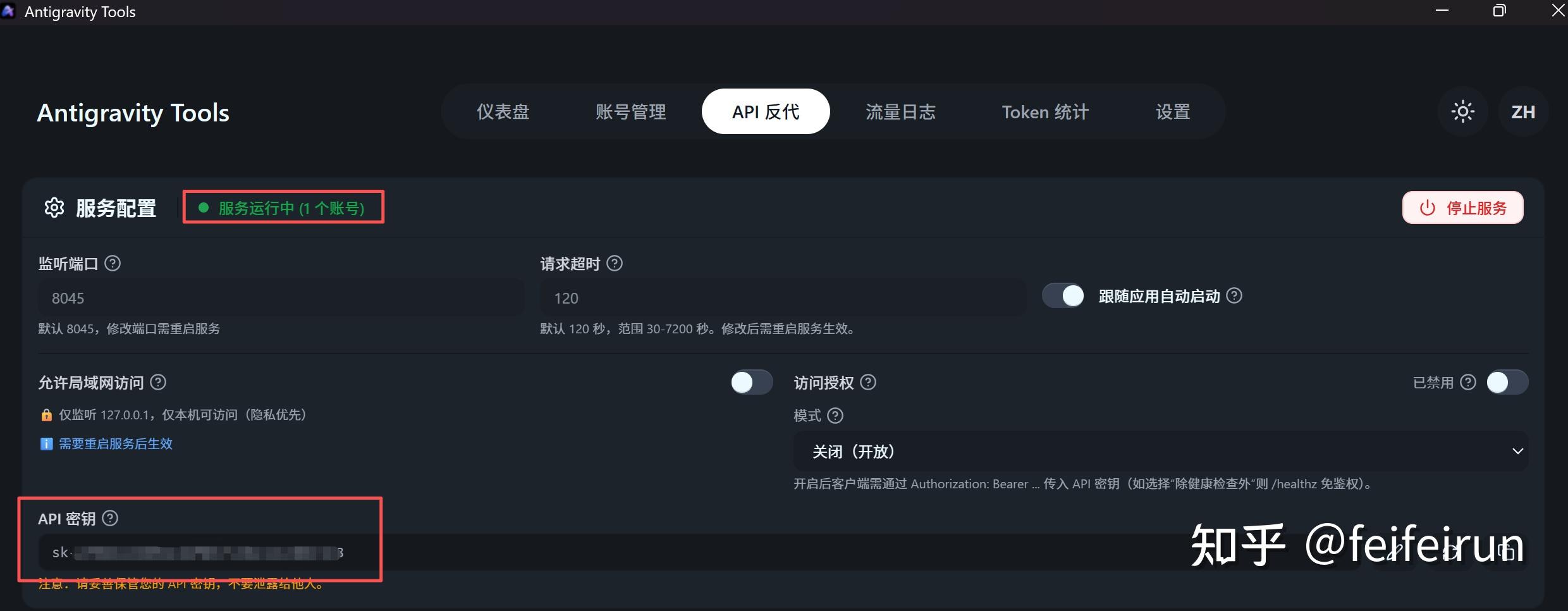 Antigravity Tools+CC Switch+Claude Code 或 Open Code 榨干Google Pro账户每个模型的剩余价值 - 知乎