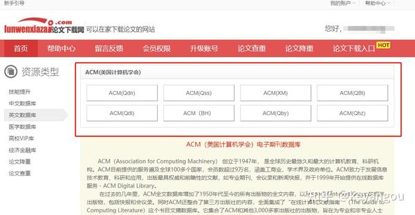 ACM(美国计算机协会)最新文献论文如何下载？ - 知乎