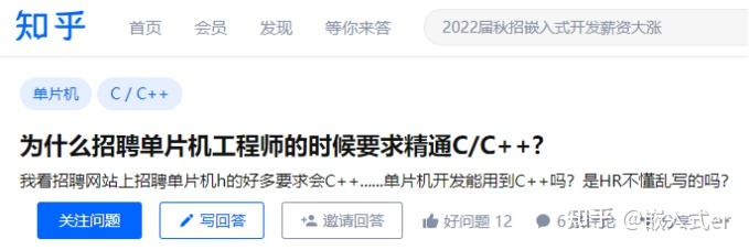 学嵌入式，要精通C/C++吗？ - 知乎