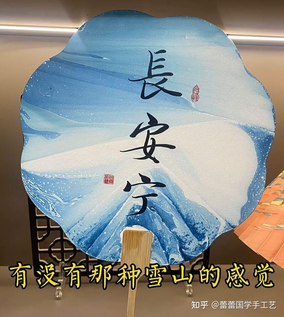 漆扇：以漆为笔 浑然天成！亲手DIY美轮美奂的雪山感漂漆扇 - 知乎