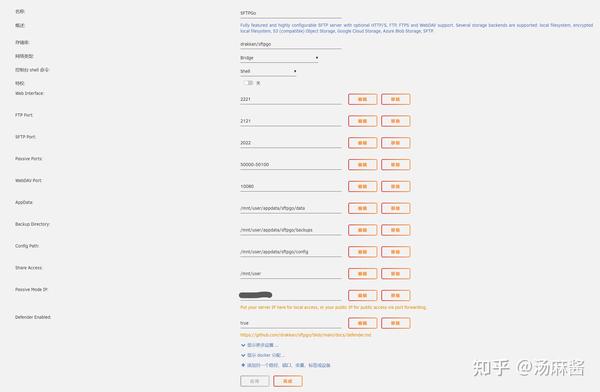 SFTPGo：支持webdav、ftp、sftp协议的带权限管理文件分享方案 - 知乎