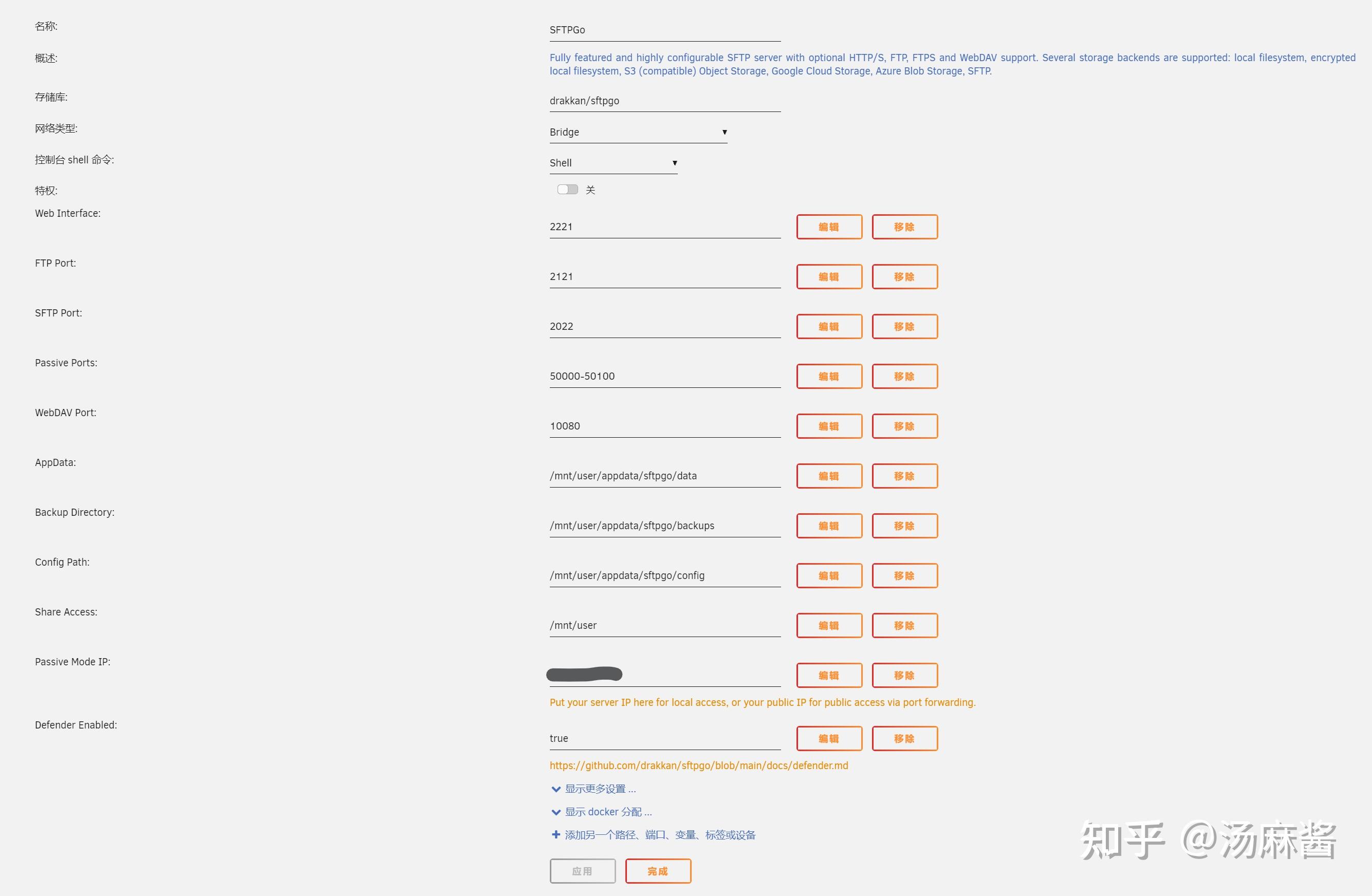 SFTPGo：支持webdav、ftp、sftp协议的带权限管理文件分享方案 - 知乎
