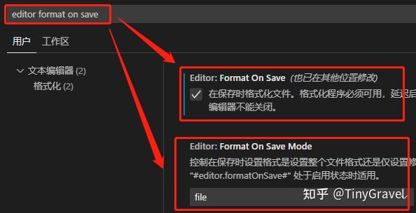 Vscode 实现保存后自动格式化 知乎