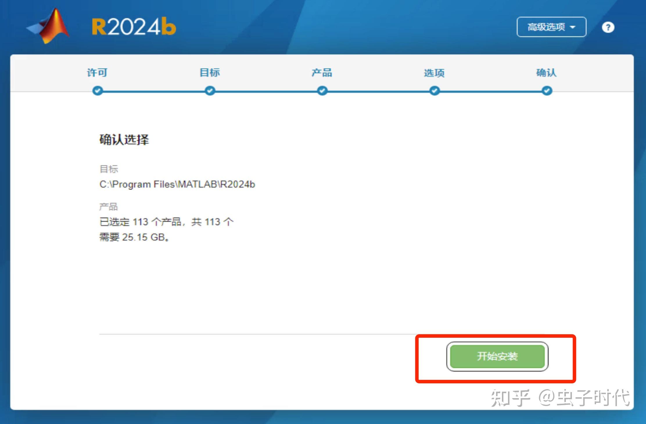 MATLAB 2024b 超详细下载安装教程（含安装包） - 知乎