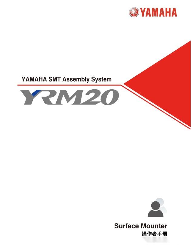 YRM20 操作者手册原版 - 知乎