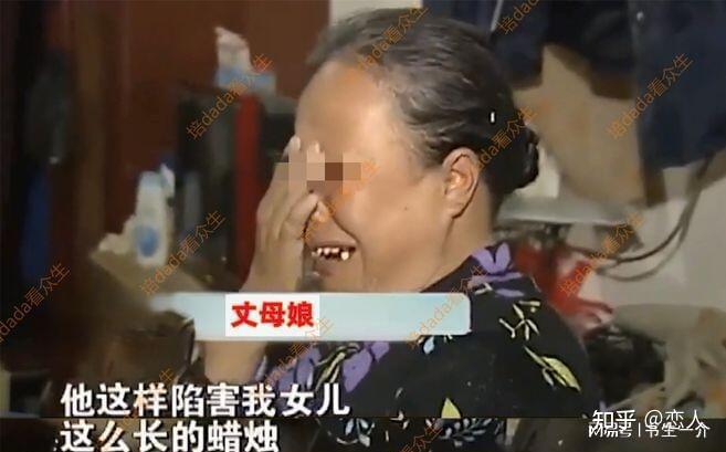 已婚男深夜将蜡烛塞入妻子下体，丈母娘哭诉：那么长谁能承受了？ 知乎