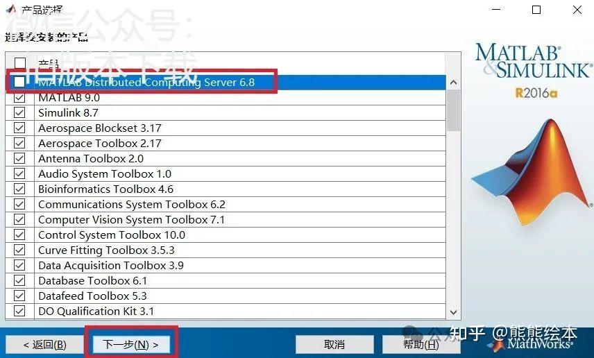 一看就会！Matlab R2016a下载安装保姆级教程 - 知乎
