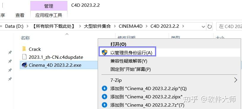 《快速上手！Maxon Cinema 4D (C4D) 下载安装，简单步骤全掌握》 - 知乎