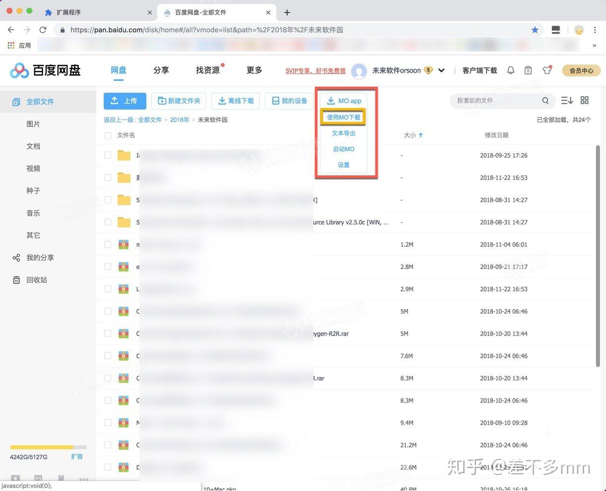 Motrix Mac版baidu网盘下载器使用方法！！ - 知乎