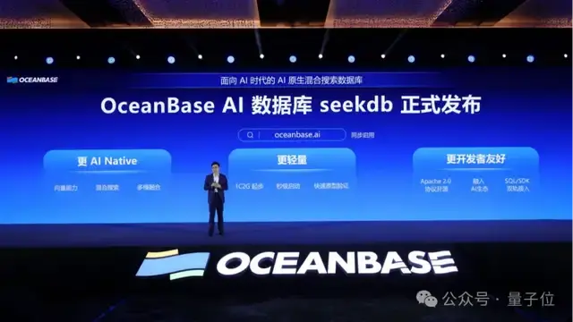 三行代码就能手搓一个AI应用！蚂蚁OceanBase开源其首款AI数据库 - 知乎