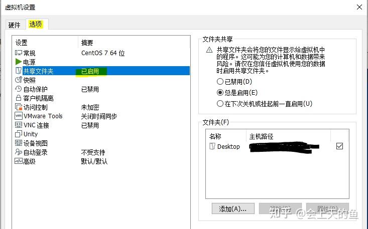 软件安装篇-centos7安装vmware tool工具 - 知乎