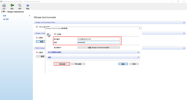 3shape口扫应用——数据传输 - 知乎