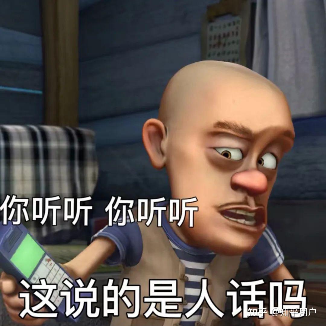 熊大熊二表情包 - 知乎