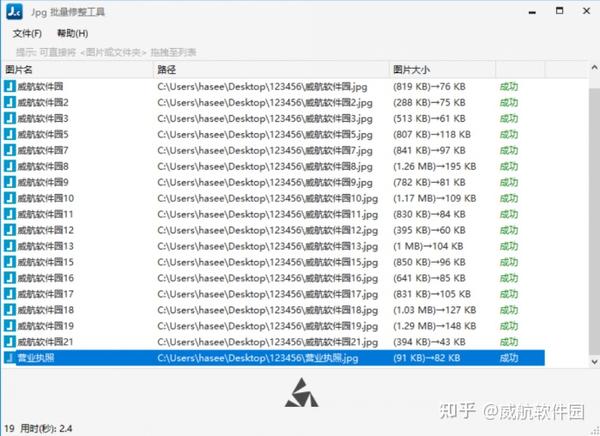 图片无损压缩软件哪个好用：试试完全免费的JPG-C 图片批量修整压缩减肥工具吧 | 最新jpg批量修整工具下载 - 知乎