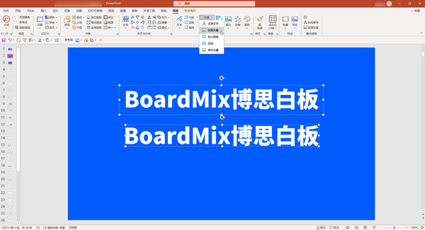 BoardMix博思白板：值得推荐的在线制作PPT工具，办公神器！ - 知乎