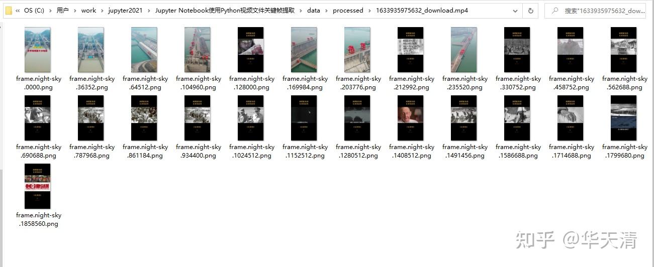 使用Python提取视频文件的关键帧用于视频内容分析 - 知乎