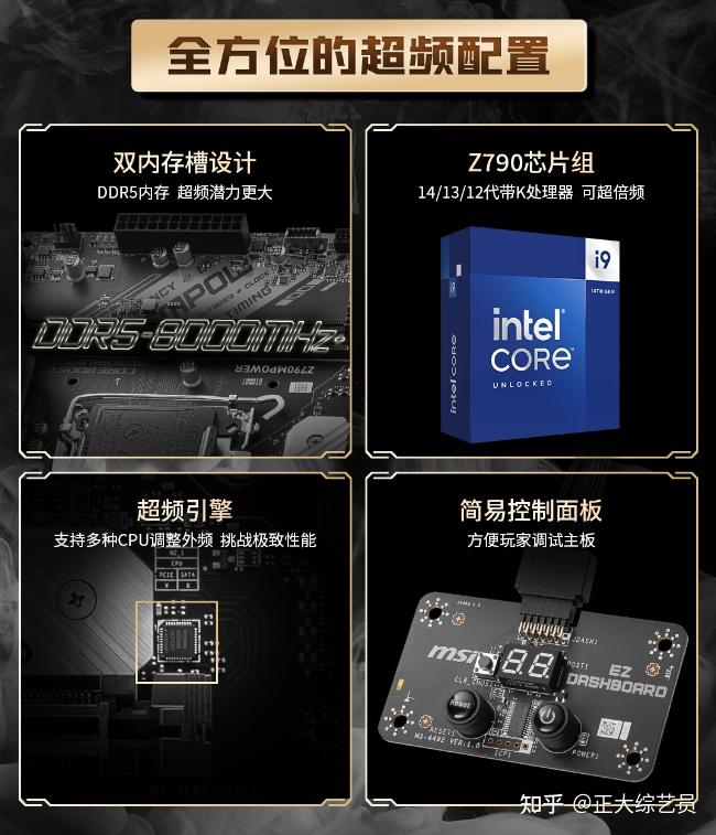 微星发布 Z790 MPOWER 双槽主板，DDR5轻松超频8000MHz+ - 知乎