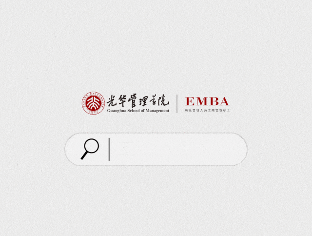 2026级北大光华管理学院EMBA - 知乎